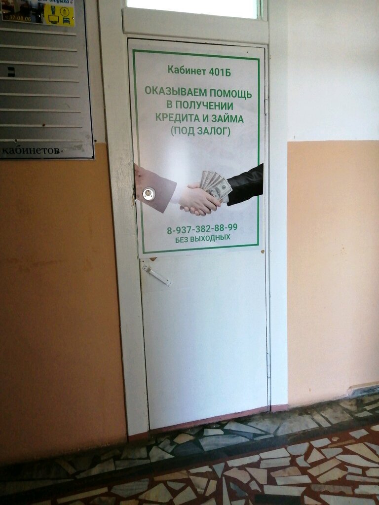 Mikrofinans Помощь в займе, Cheboksary, foto