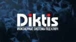 Diktis (Geroev Khasana Street No:105к22), isıtma sistemlerinin kurulumu ve bakımı  Perm'den