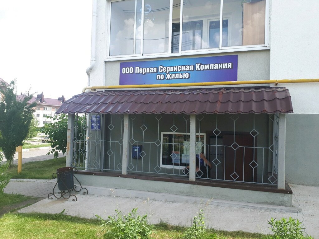 Yönetim ofisi Psk po zhilyu, Belgorod, foto