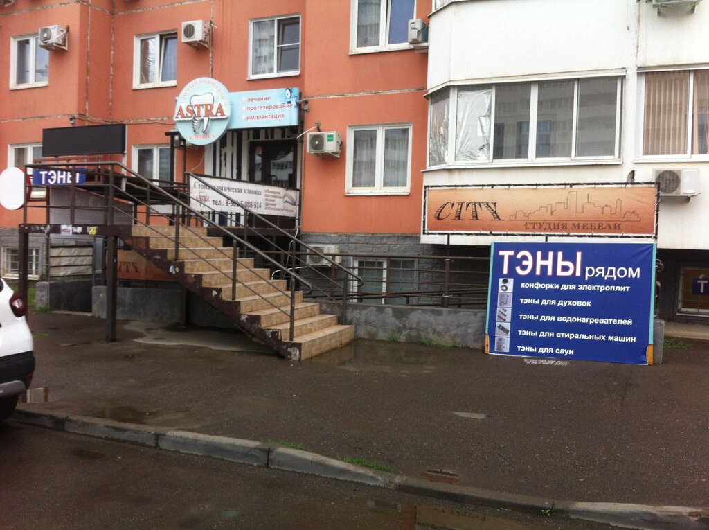 Ev aletleri yedek parçaları Ten Ryadom, Krasnodar, foto