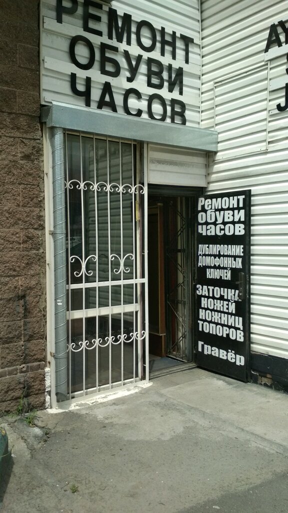 Ayakkabı tamiri Workshop, Almatı, foto