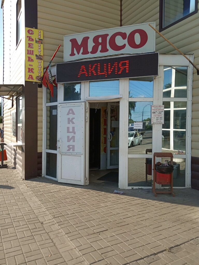 Market Форт, Belgorod, foto