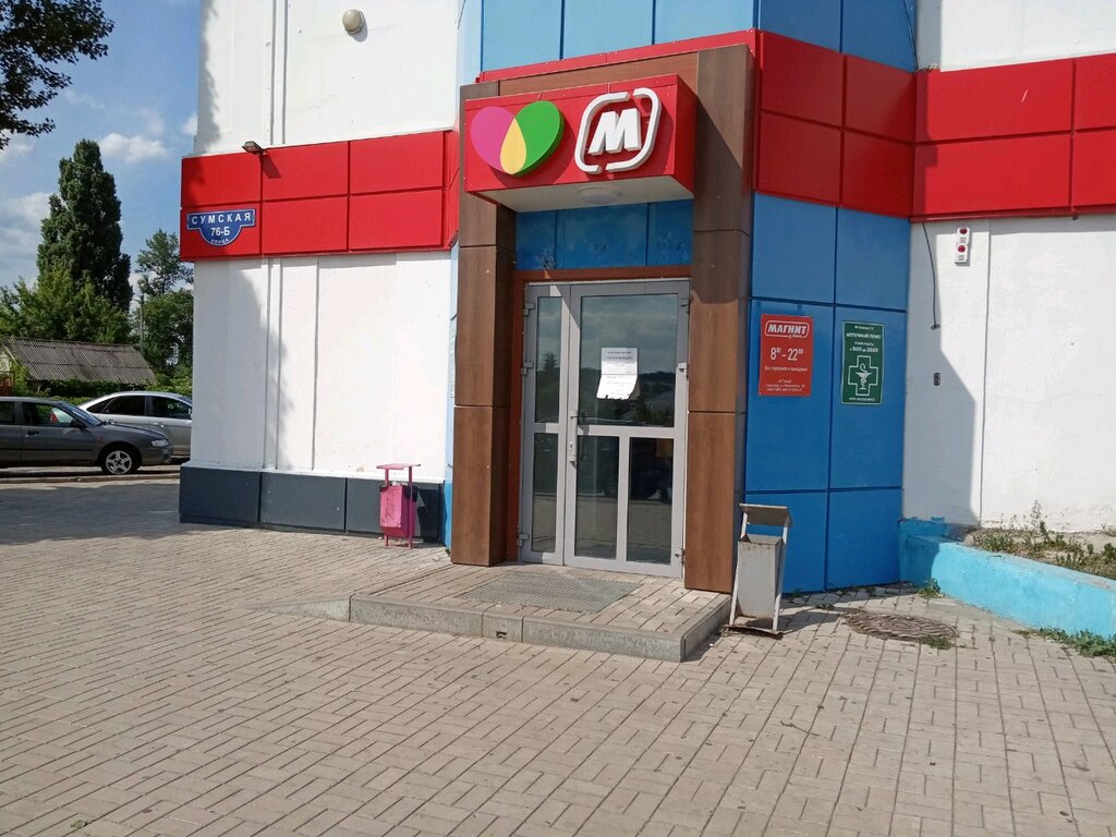 Eczaneler Apteka, Belgorod, foto