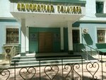 Territorial Administration of the Chamber of Advocates of Tashkent City and Tashkent Region of the Republic of Uzbekistan (Buyuk Ipak Yuli Street No:471), avukatlar  Taşkent'ten