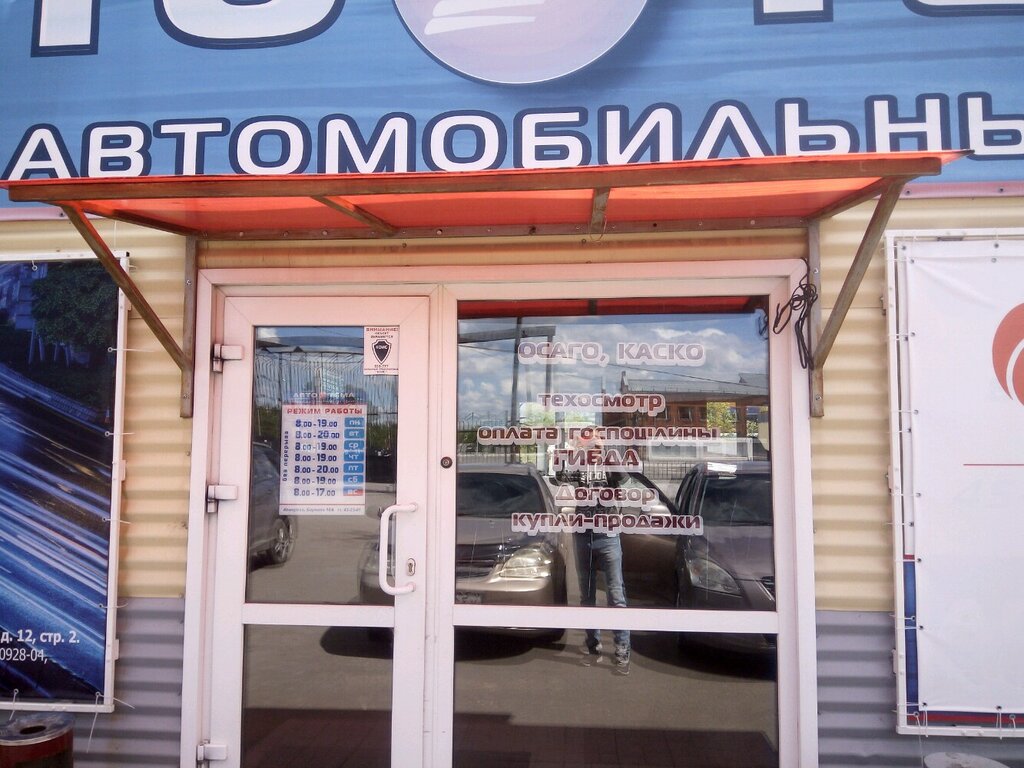 Sigorta şirketleri Strakhovoy tsentr Tema, Kemerovo, foto
