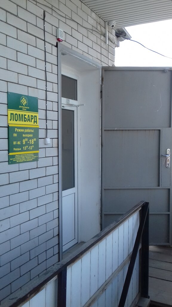 Rehincilik Dragotsennosti Urala, Karaçay‑Çerkez Cumhuriyeti, foto