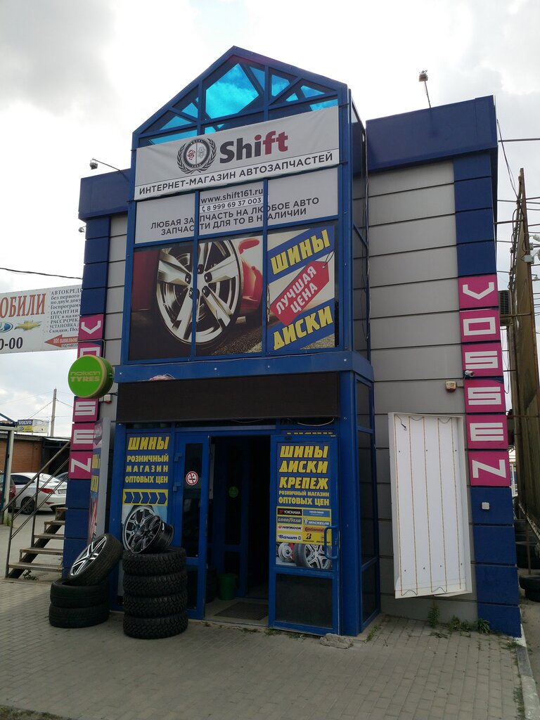Otomobil yedek parçaları Shift, Rostov‑na‑Donu, foto