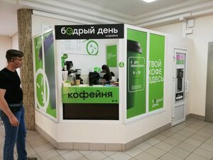 Бодрый день (Karla Marksa Avenue No:57), kahve dükkanları  Novosibirsk'ten