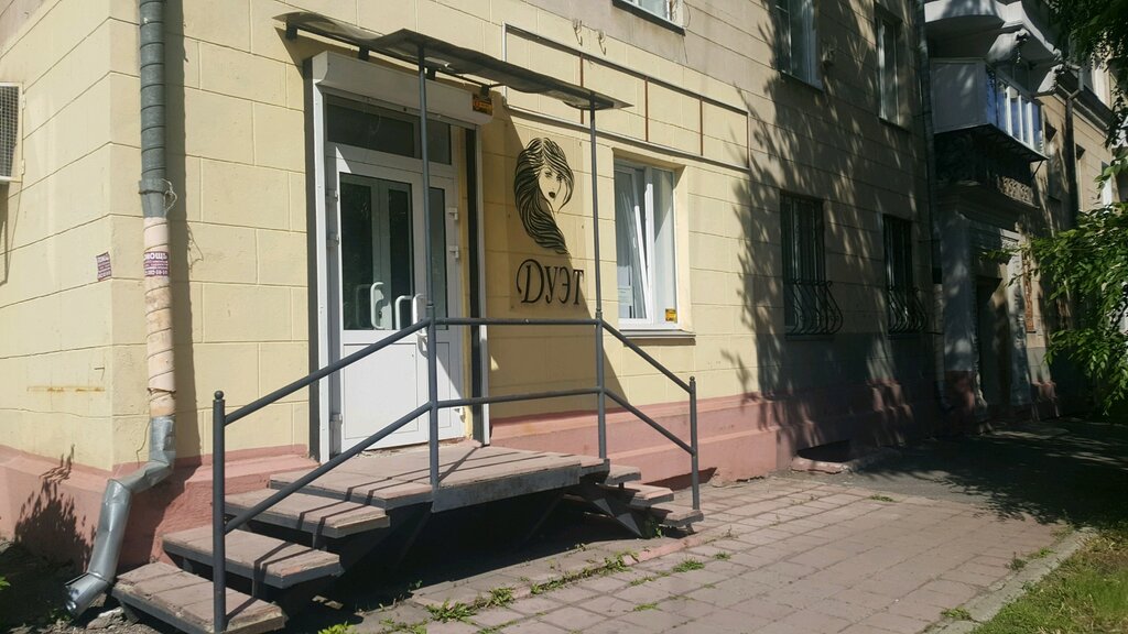 Kuaförler Дуэт, Magnitogorsk, foto