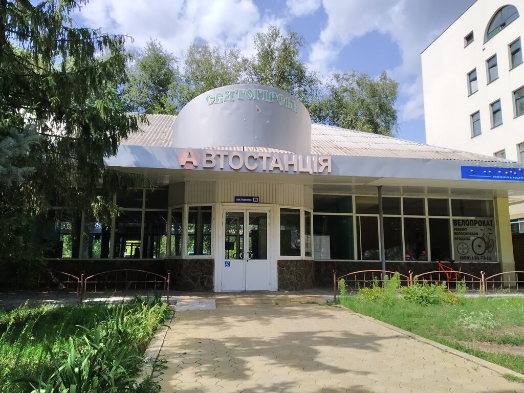 Otogarlar автовокзал Святогорск, Sviatohirsk, foto
