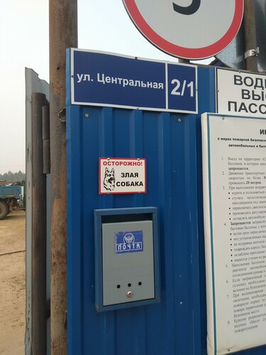 Benzin istasyonu Тех-газ, Lensk, foto