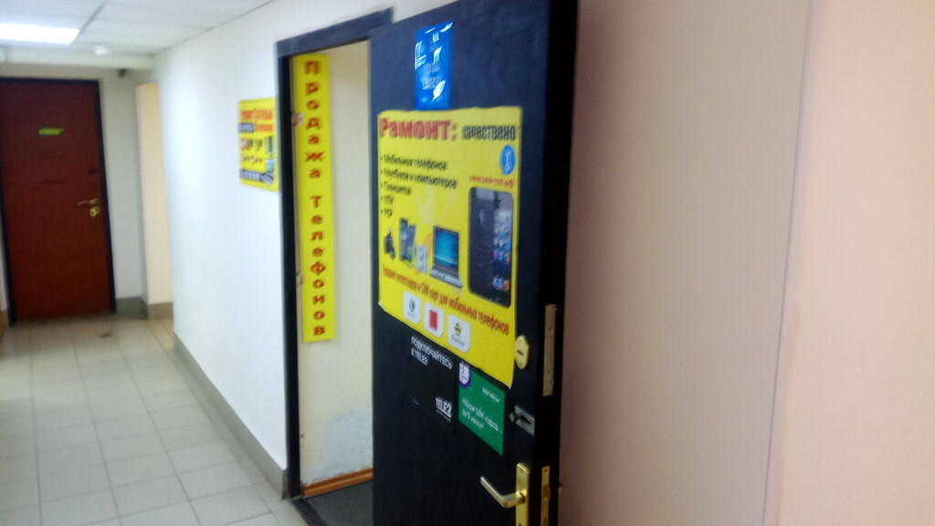 Telefon tamir servisi Record_servise, Mytişçi, foto