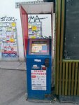 Payberry (улица Вакуленчука No:2), ödeme terminali  Sevastopol'dan