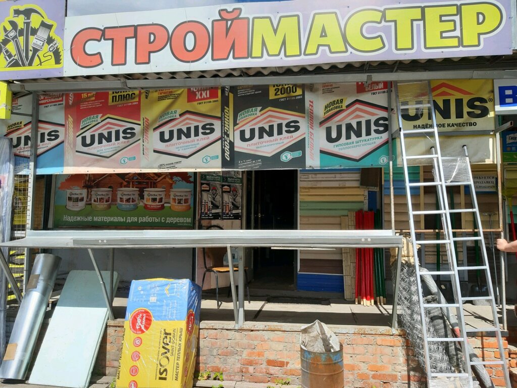 Yapı mağazası Magazin stroitelnykh smesey i lakokrasochnykh materialov, Kursk, foto