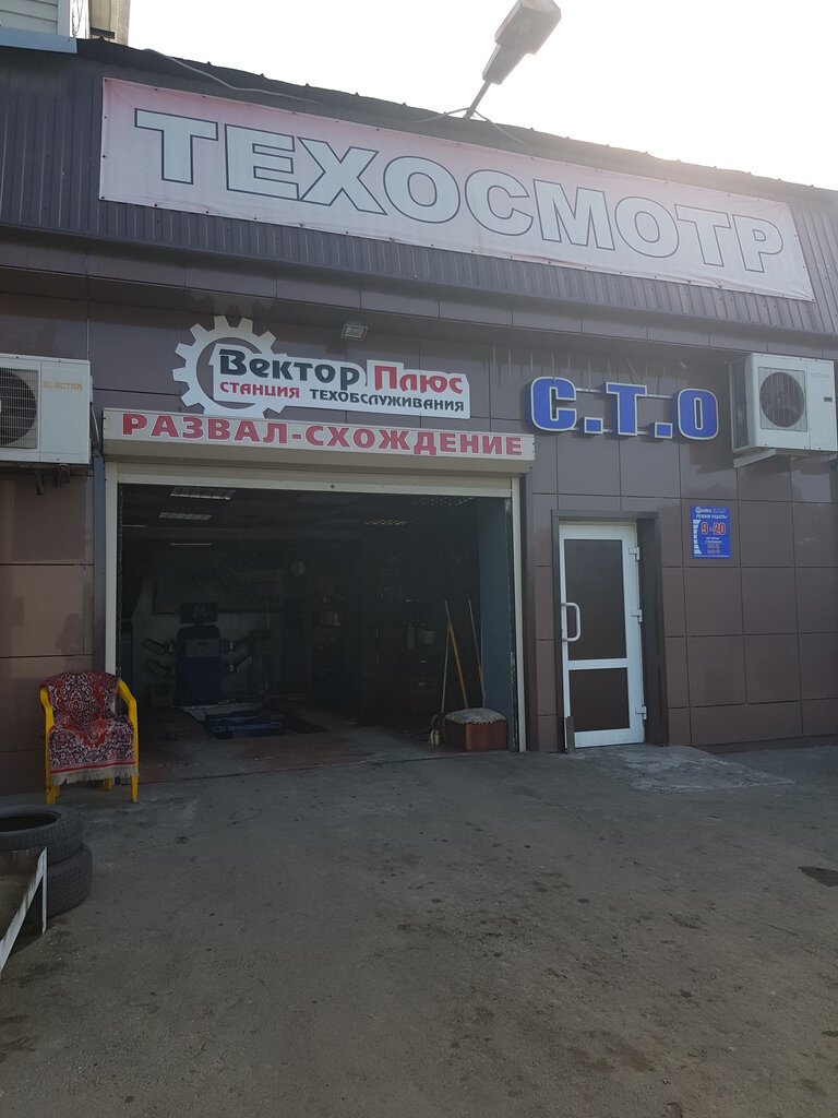 Otomobil servisi Vektor Plyus, Kemerovo, foto
