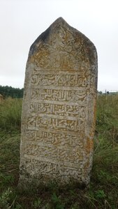 Могильные плиты древности (Republic of Bashkortostan, Chishminskiy possovet, kladbishche Akzirat), turistik yerler  Başkurdistan'dan