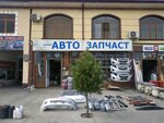 Auto Parts (Xiyobon ko'chasi No:142A), otomobil yedek parçaları  Mergilân'dan