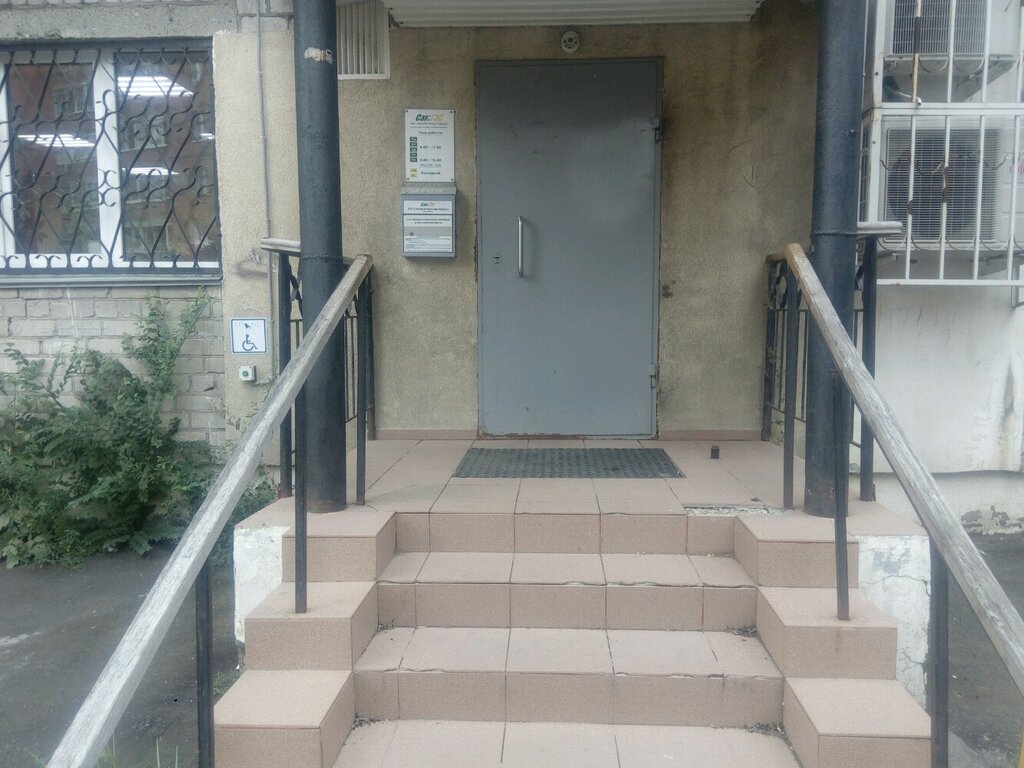 Enerji firmaları Samaragorenergosbyt, abonentskaya sluzhba, Samara, foto