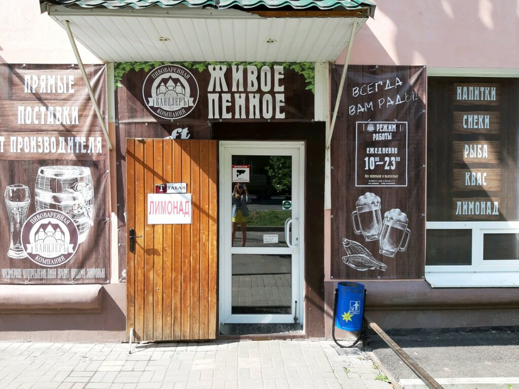 Bira dükkanı Живое пенное, Kursk, foto
