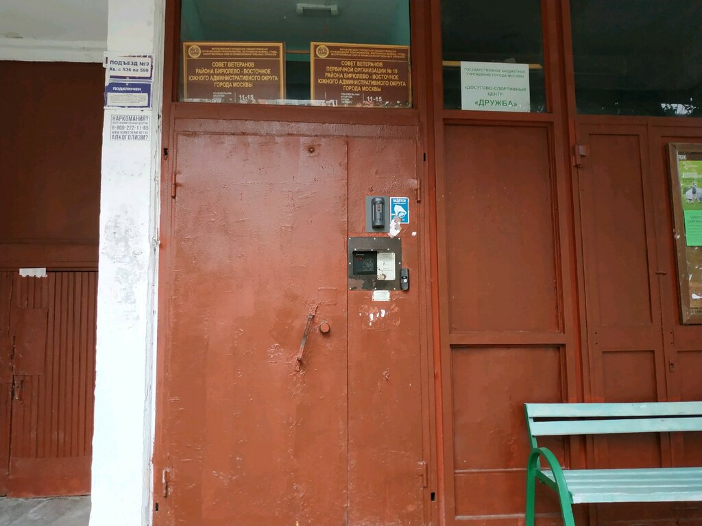 Sivil toplum kuruluşları Московский городской совет ветеранов, Moskova, foto
