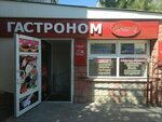 Фаворит (улица Генерала Родионова No:17), market  Simferopol'dan (Akmescit'ten)