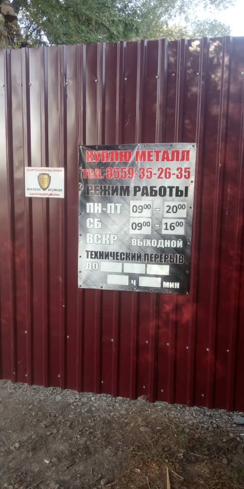 Renkli metaller Metalls pro, Karabalta, foto