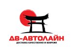 DV-Autoline (Goriyskaya ulitsa No:15), otomobil açık artırması  Vladivostok'tan
