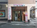 Канцтовары (Imama Shamilya Avenue No:59В), kırtasiyeler  Makhachkala'dan