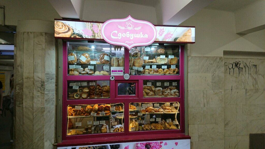 Ekmek fırını Сдобушка, Minsk, foto