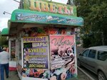 Цветы (Voronova Street No:29, mikrorayon Zelyonaya Roshcha), çiçekçiler  Krasnoyarsk'tan