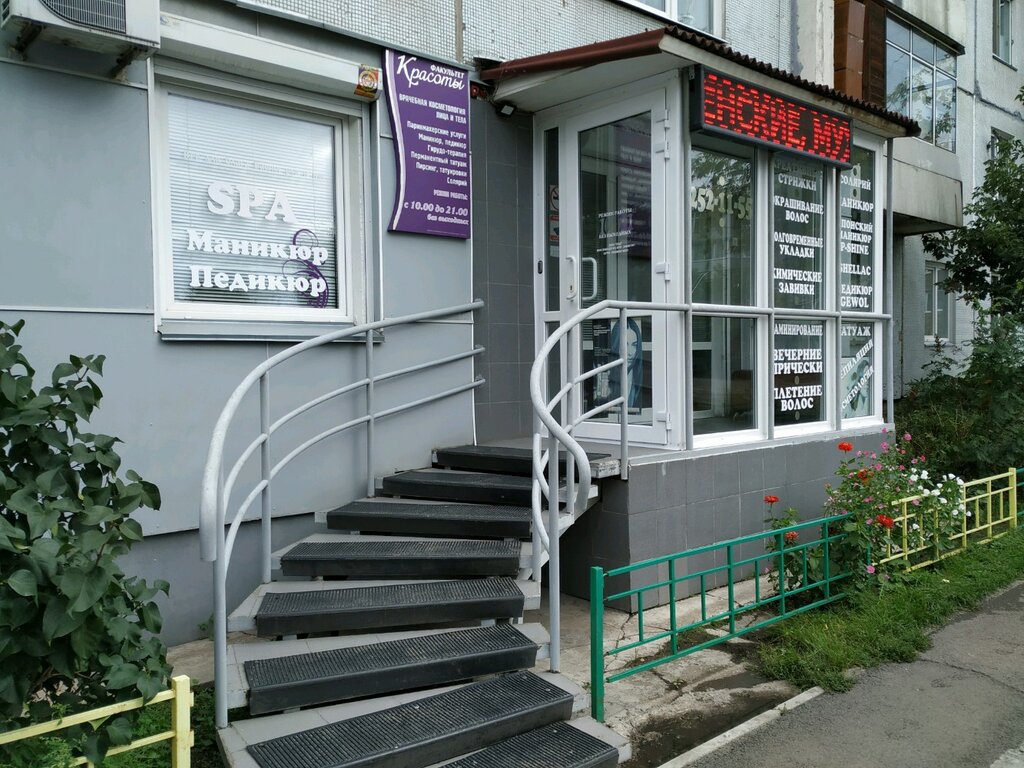 Kuaförler Fakultet krasoty, Krasnoyarsk, foto