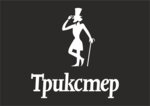 Трикстер (Staraya Basmannaya Street No:9к1), bilardo salonları  Moskova'dan