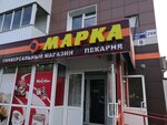Продукты (Pavlovsky Highway No:299), süpermarket  Barnaul'dan