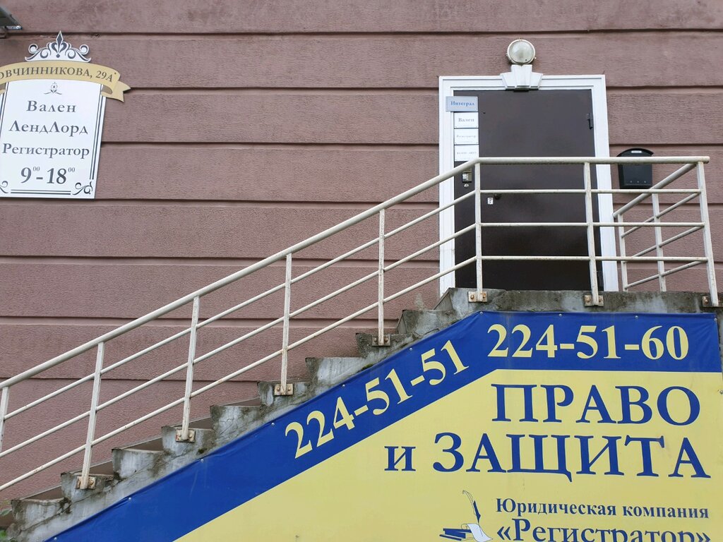 Muhasebeciler Интеграл, Perm, foto