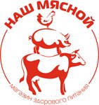 Nash Myasnoy (Sirenevy bulvar No:1, zhiloy kompleks Novosnegiryovskiy, selo Rozhdestveno), kasap, şarküteri  Moskova ve Moskovskaya oblastından