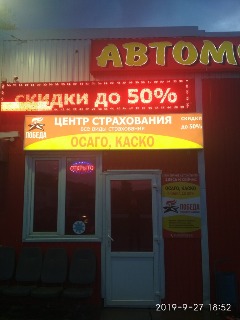 Oto yıkama Avtomoyka, Ufa, foto