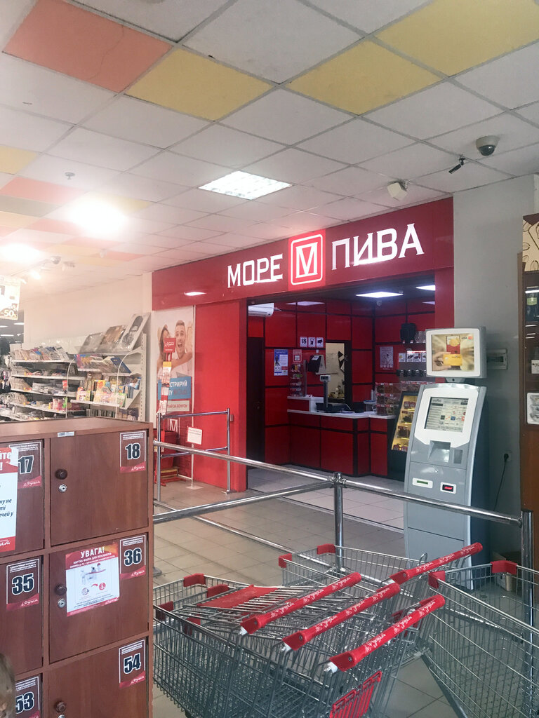 Bira dükkanı More Piva, Kiev, foto