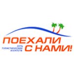 Poehali s nami (Rakhimzhan Koshkarbayev Avenue No:26), seyahat acenteleri  Astana'dan