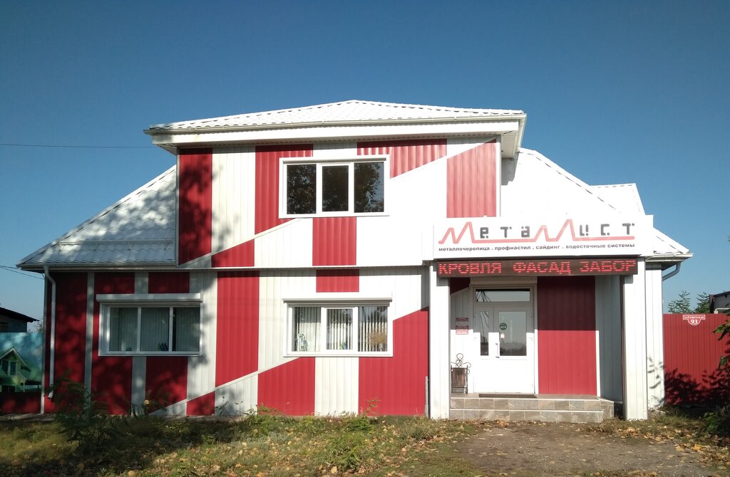 Çatı ve çatı materyalleri Tsentr krovli i fasada Metallist, Voronejskaya oblastı, foto
