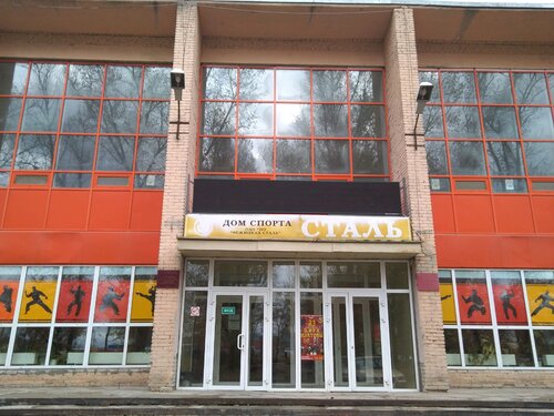 Çok amaçlı spor tesisleri SDYuSShOR Stal, Briansk, foto