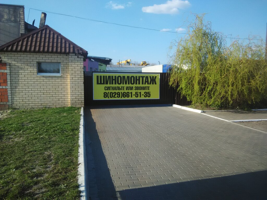 Oto lastik tamiri Шиномонтаж, Pinsk, foto