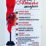 Ателье (Marshala Vasilevskogo Street No:17), kıyafet tamiri  Moskova'dan