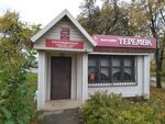 Теремок (3rd Zagaradny Lane No:4Г), market  Minsk'ten
