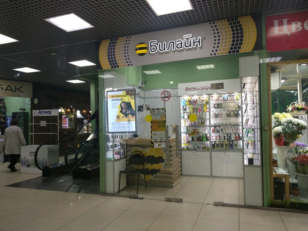 Cep telefonu ve aksesuarları satış mağazaları beeline, Moskova, foto