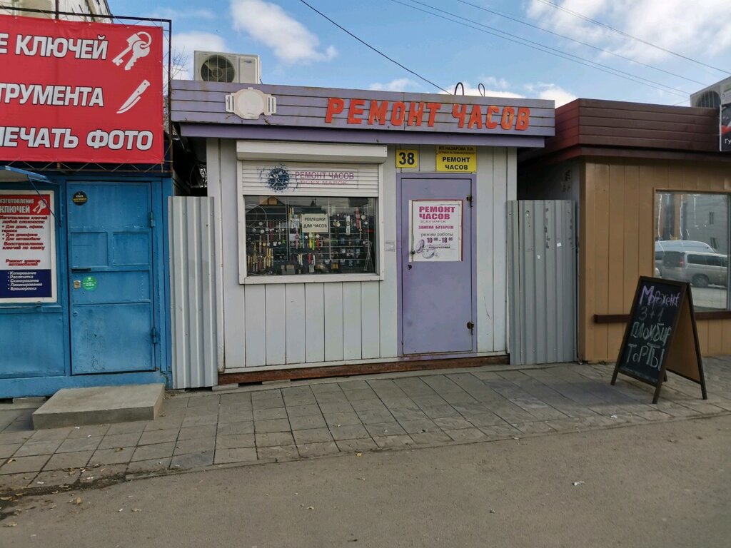 Saat tamircileri Remont chasov, Novosibirsk, foto