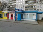 Магазин мяса (Гусинобродское шоссе No:11В), kasap, şarküteri  Novosibirsk'ten