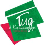 Guide in Kaliningrad Alena & Co (Stepana Razina Street No:25), geziler  Kaliningrad'dan