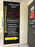 QuattroCom (Molodyozhnaya ulitsa No:6к3, rabochiy posyolok Kaduy), bilgisayar teknik servisleri  Vologodskaya oblastından