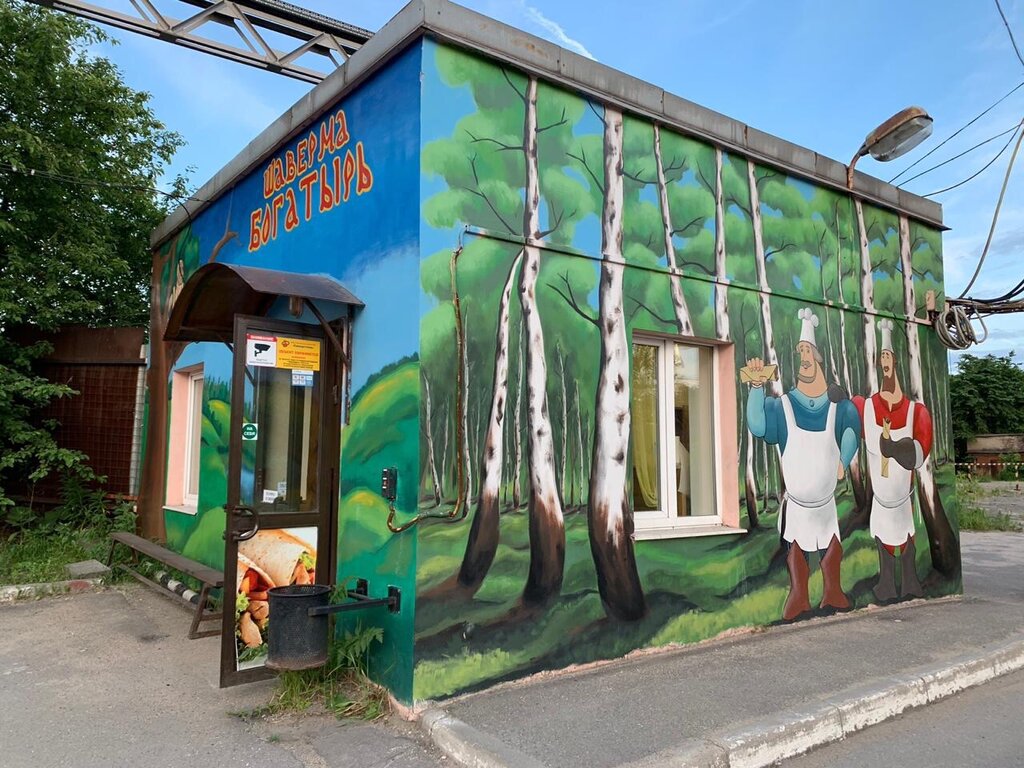 Fast food Шаверма Богатырь, Cherepovets, foto