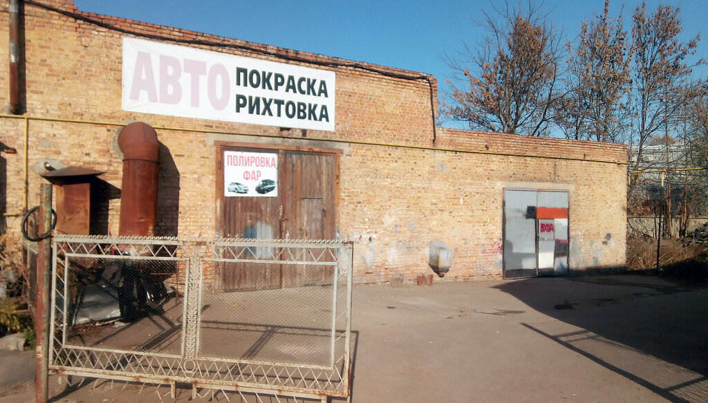 Otomobil servisi СТО автопокраска, Chernigov, foto